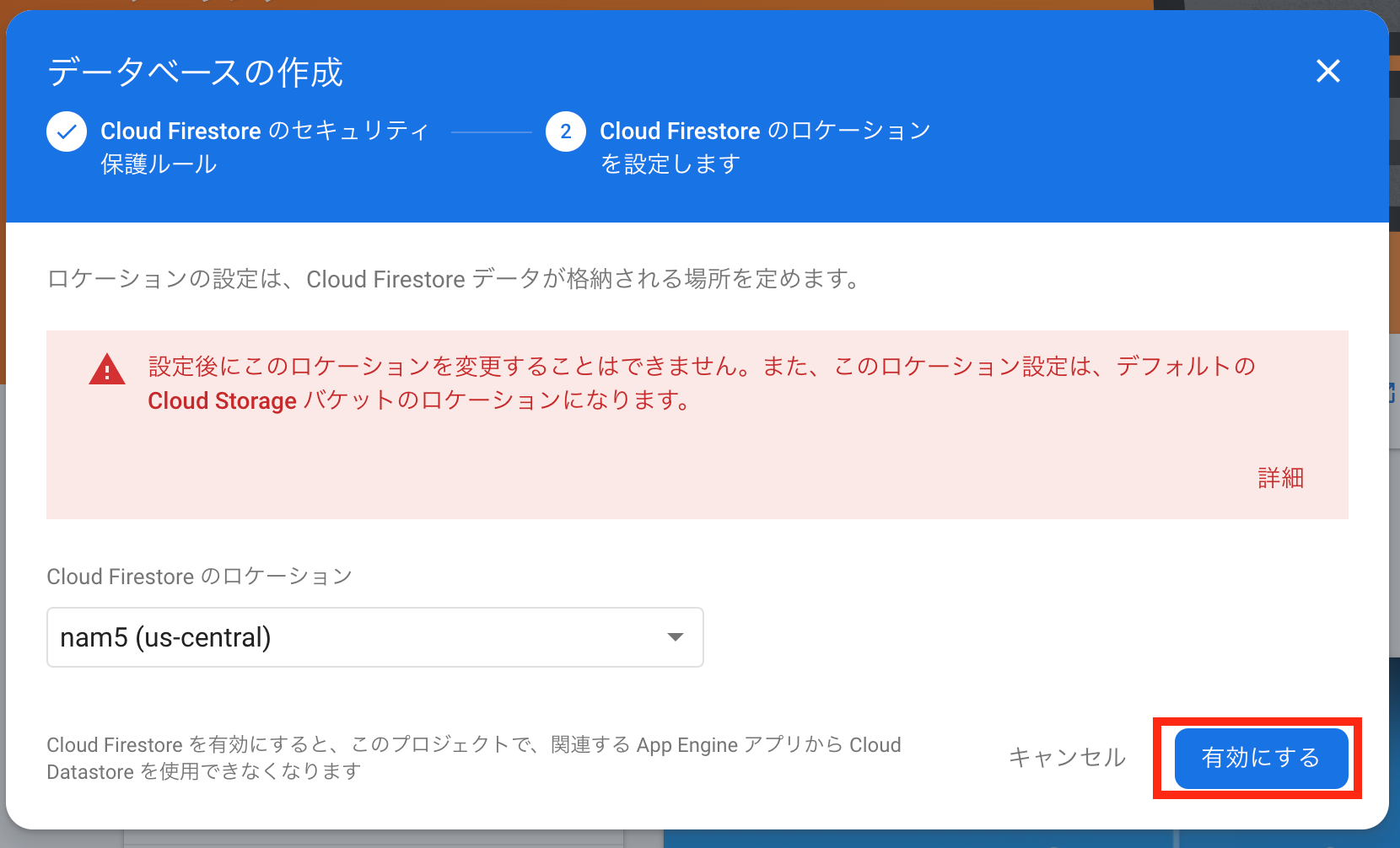 Cloud Firestore iOS Codelabをやってみる 2 | ゆるゆる海外いきたい Cloud Firestore iOS Codelabをやってみる 2 | ゆるゆる海外いきたい